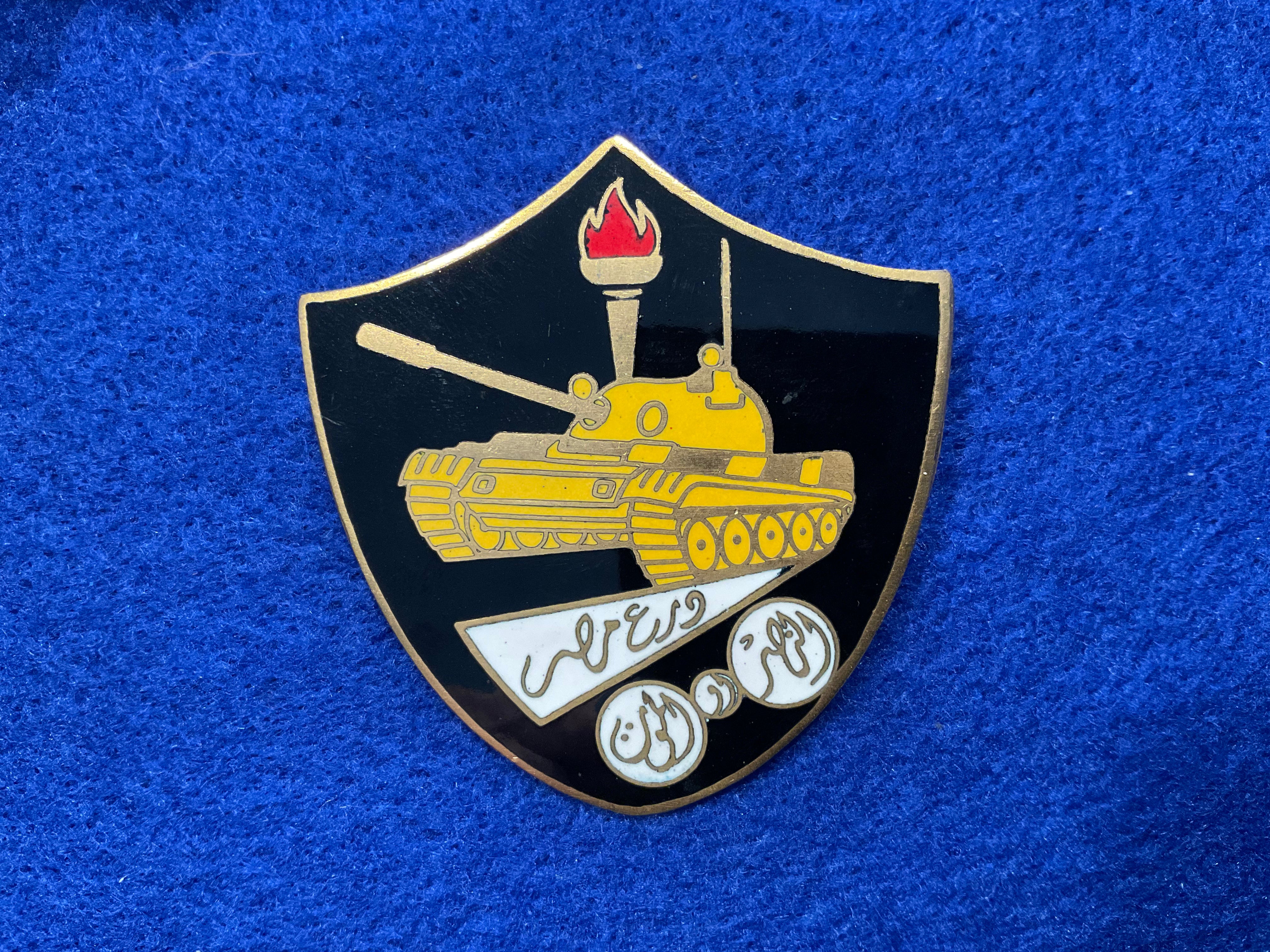 Saddam era Republican Guard Armoured unit badge – Gradia Militaria